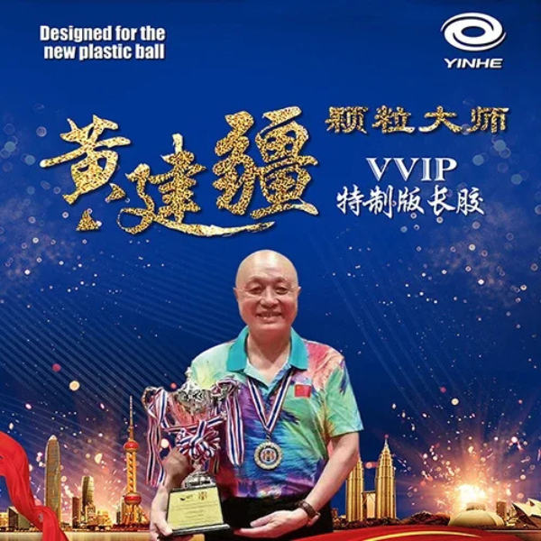 YINHE Master Special Long Pips Table Tennis Rubber – Table Tennis World ...